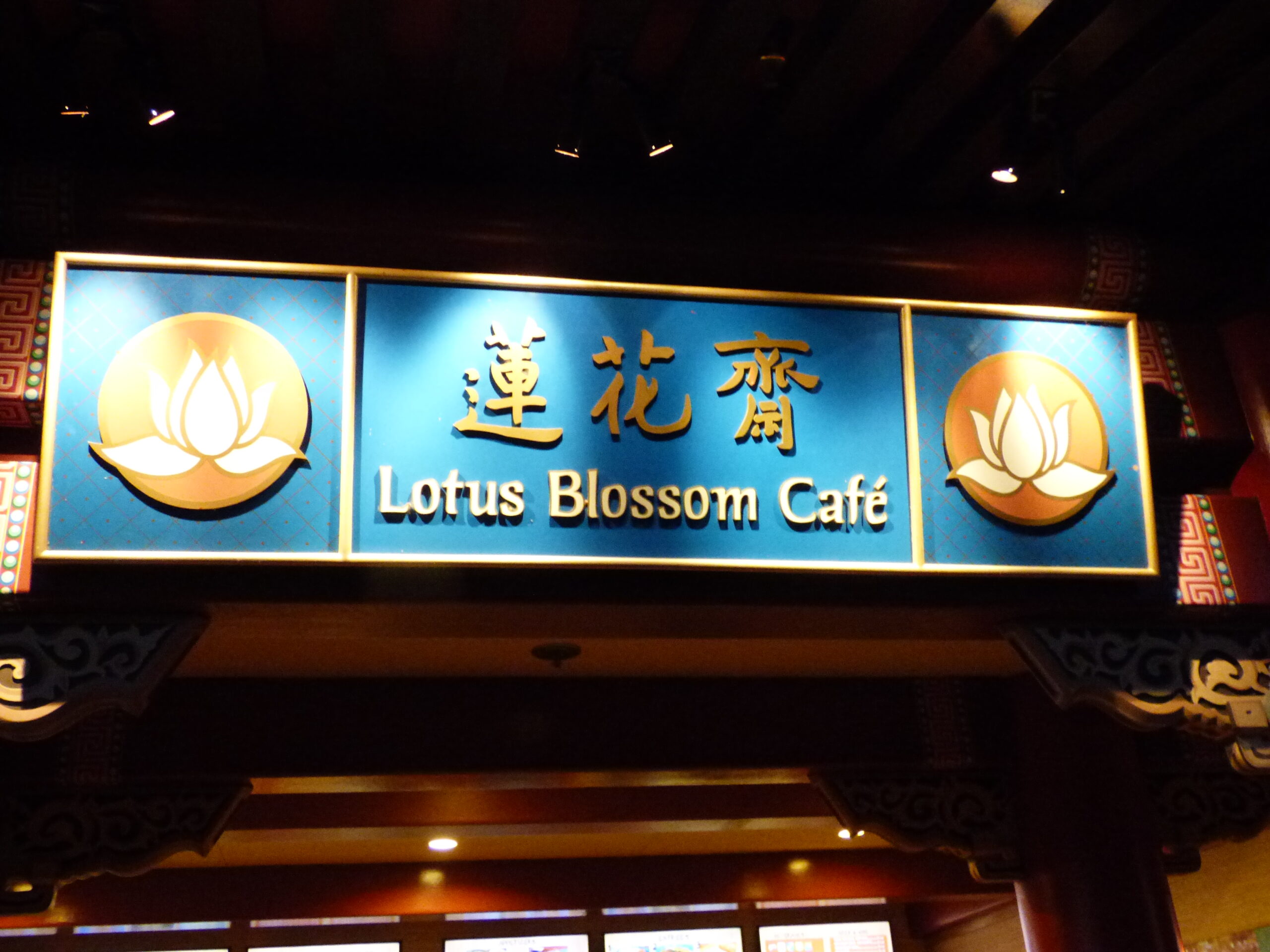 Dinner at Lotus blossom cafe
